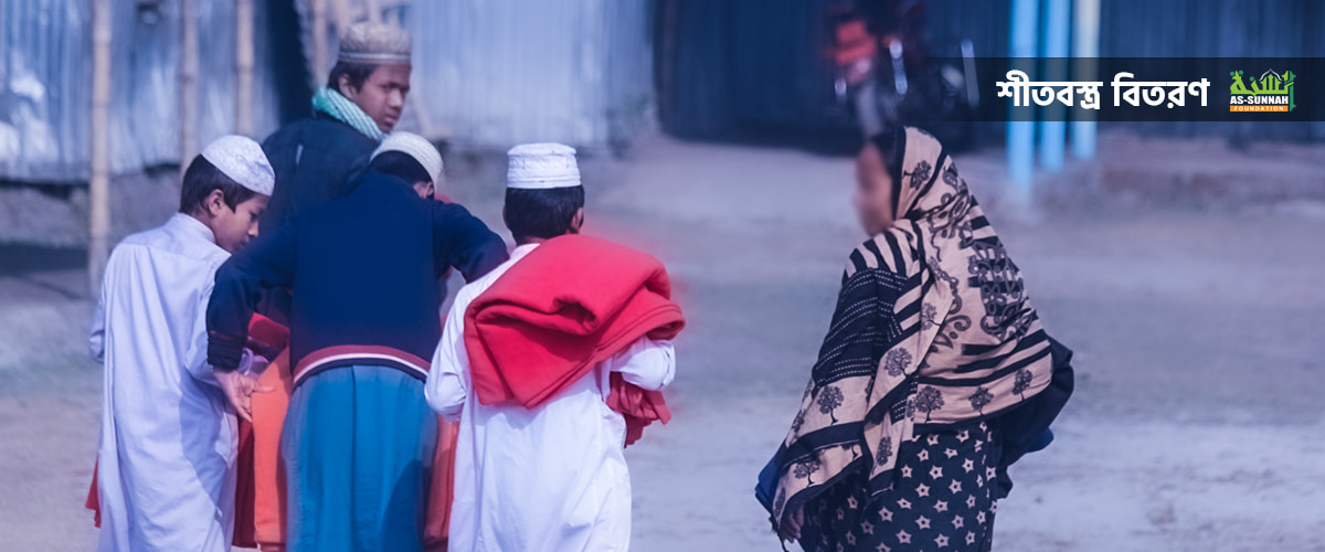 As-Sunnah Foundation