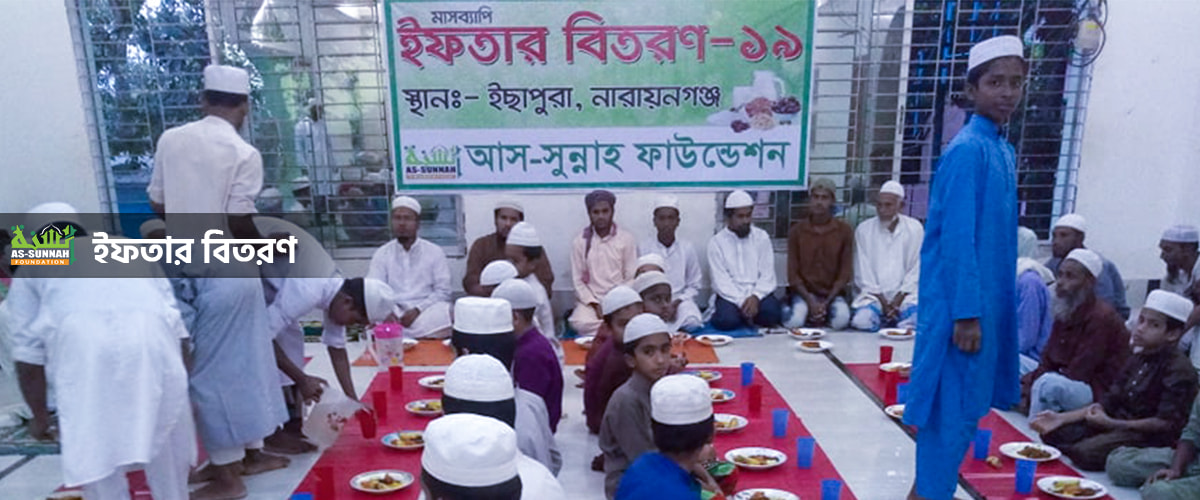 As-Sunnah Foundation